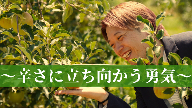 〜辛さに立ち向かう勇気〜 介護士さんの心に寄り添う言葉｜伊藤 真吾（Shingo Ito）｜coconalaブログ